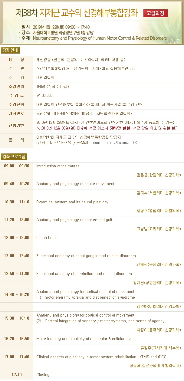 대한의학회. Korean Academy of Medical Sciences