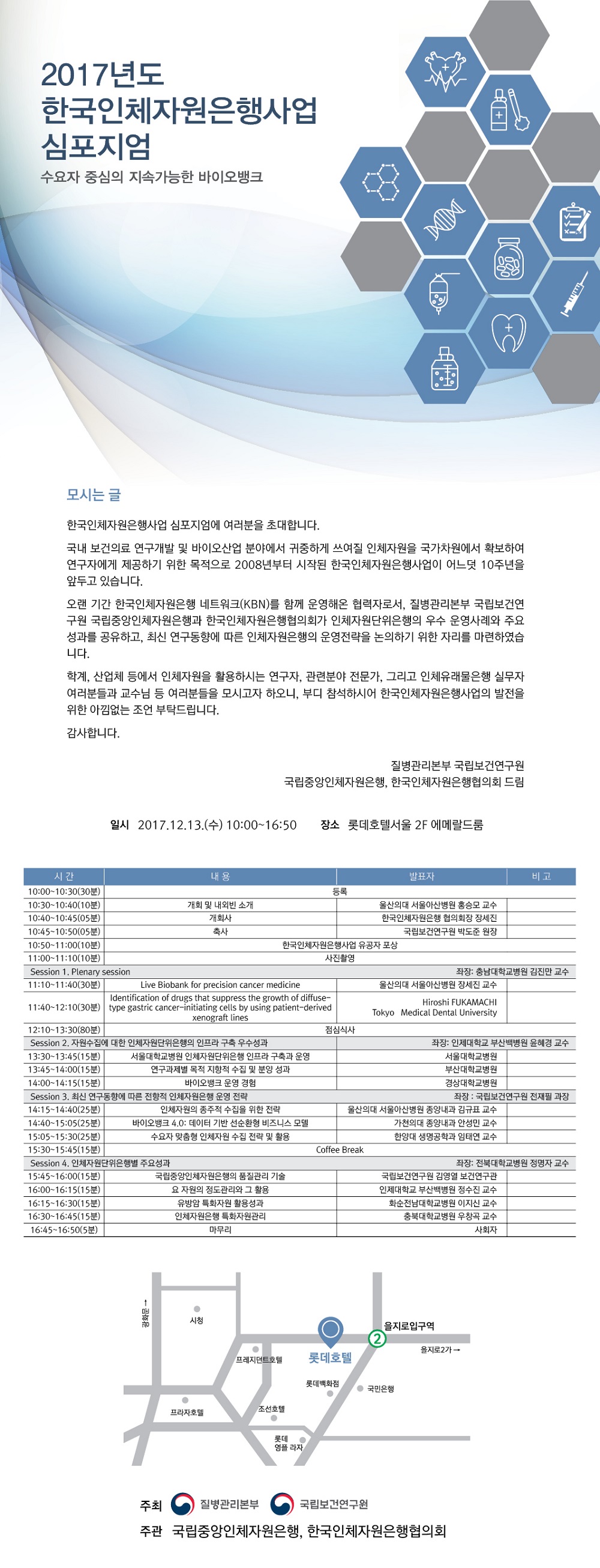 대한의학회. Korean Academy of Medical Sciences